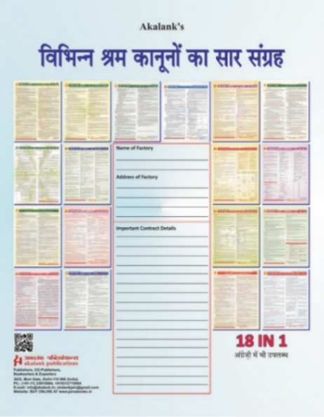 Buy online Labour Laws Abstract All in One Set of 18 A3 Size Spiral ...