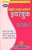 Buy online MORTH Standard Data Book for Analysis of Rates 2019 in 2 ...
